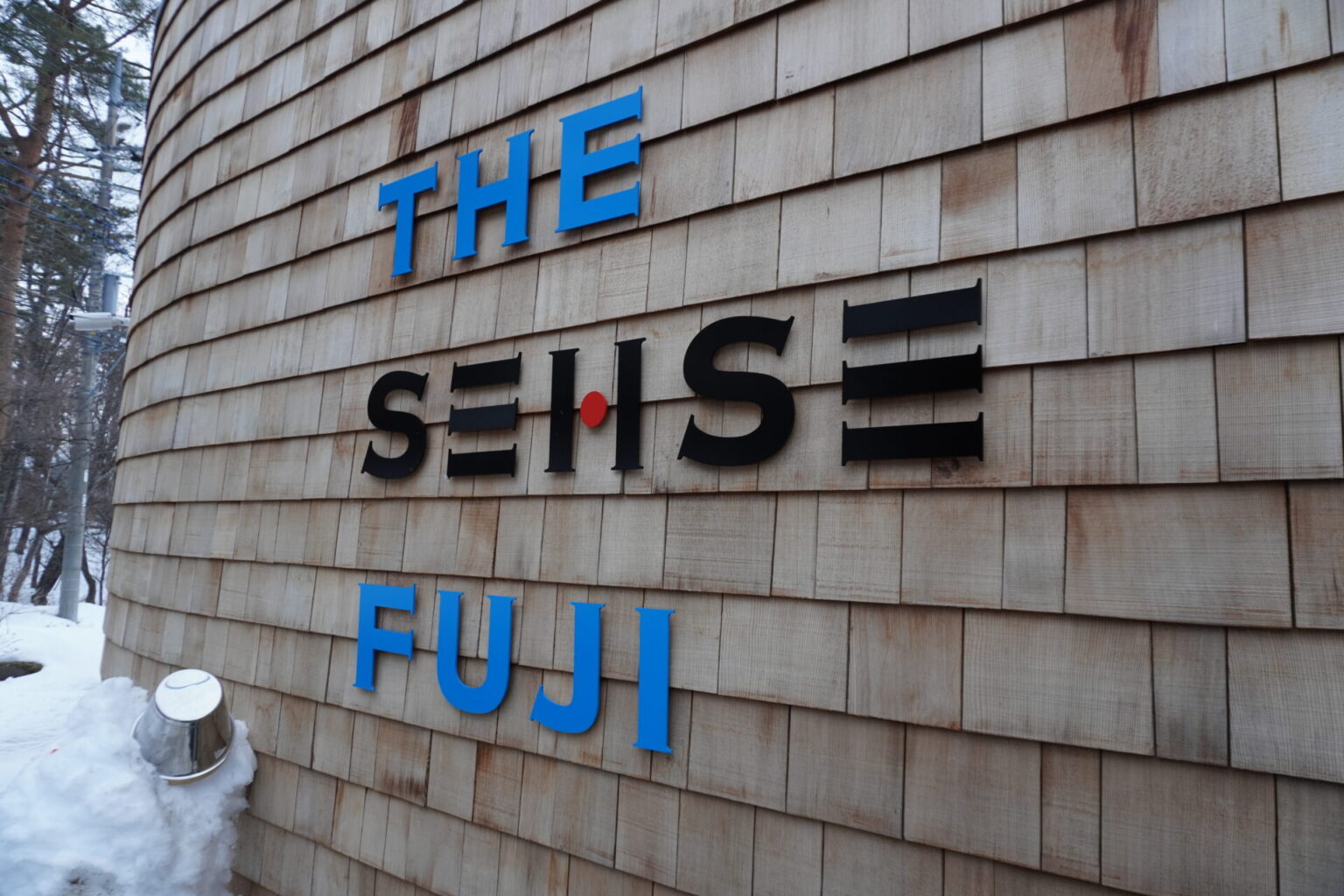 THE SENSE FUJI｜サウナ、チェックイン、ディナー、ワイン、朝食まで完全レポート！ - shinowine/シノワイン Wine Bar in Ginza, Tokyo